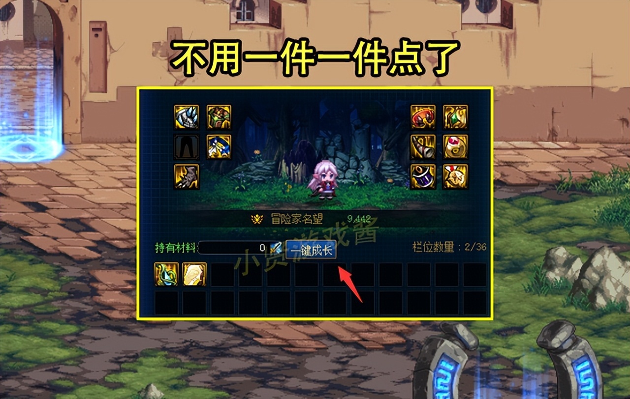 DNF：10号版本4大事项需注意！门票早日清完，模拟机可一键成长