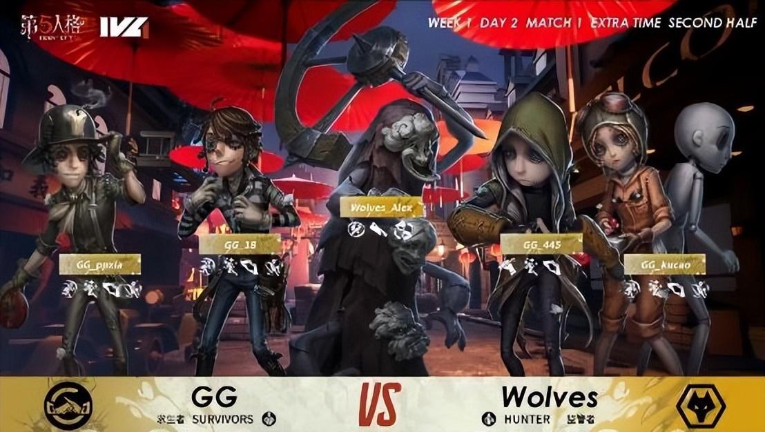 第五人格2022IVL秋季赛常规赛W1D2 第一场 Wolves vs 成都GG