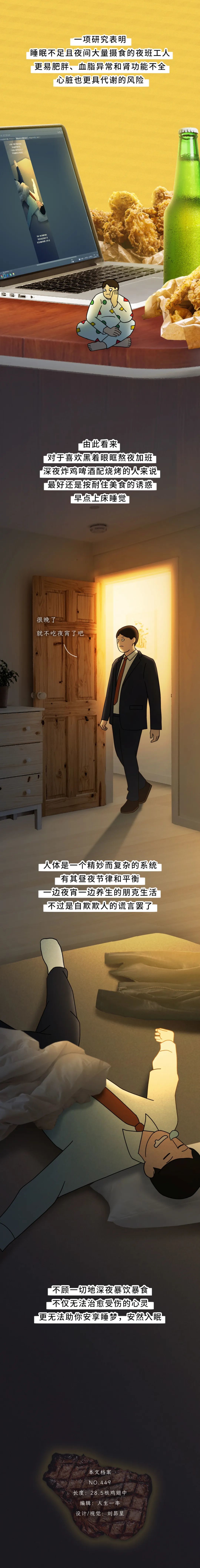 饿肚子睡觉和睡前吃夜宵，到底哪个更不健康？ 腾讯新闻