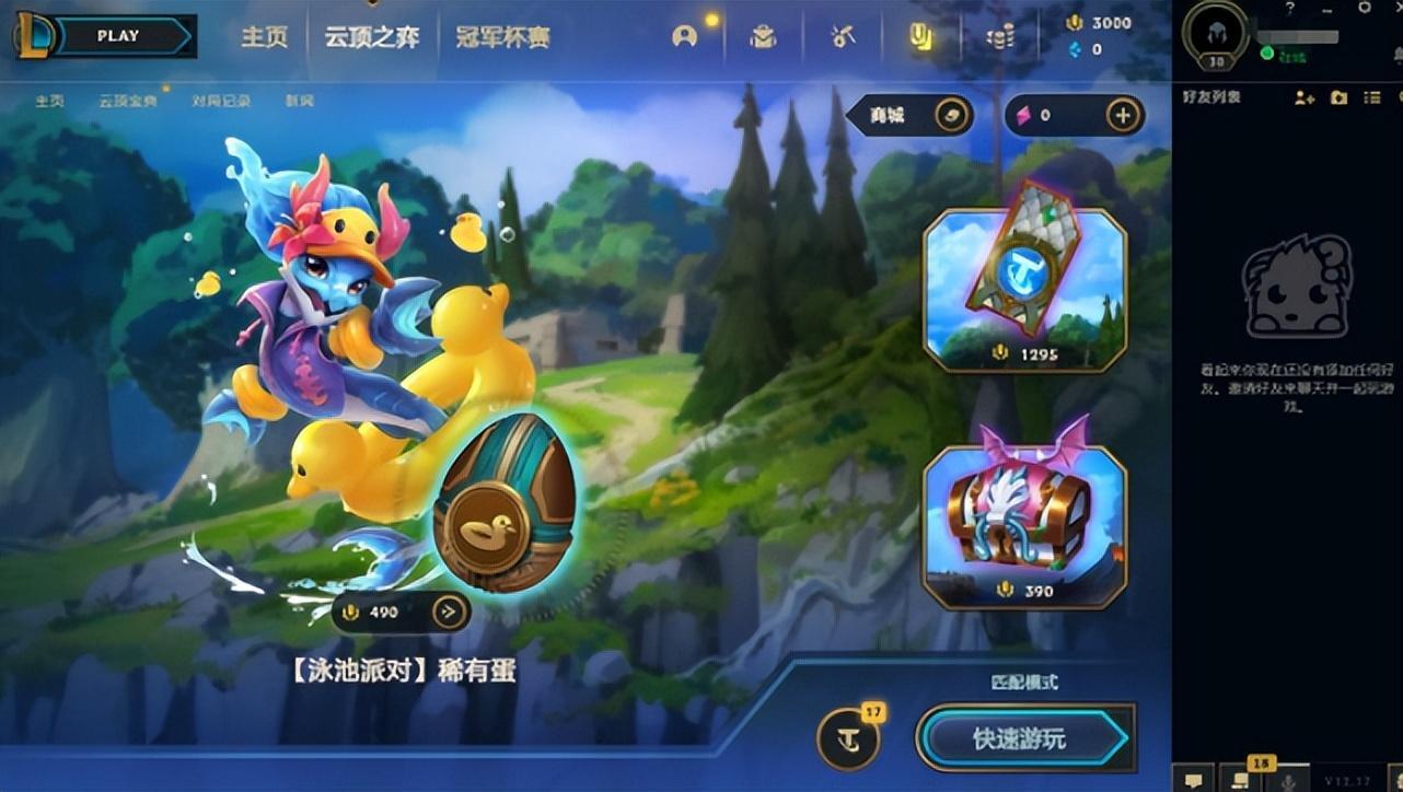 英雄联盟pbe下载教程，一键下载安装方法