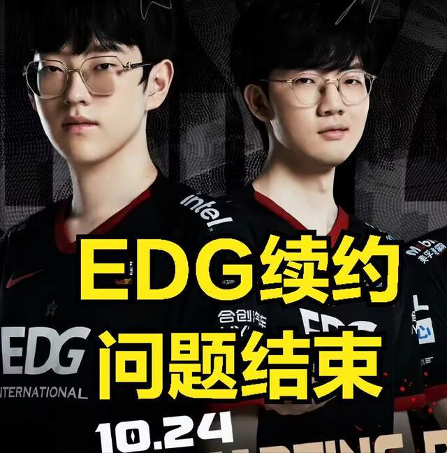 ignb透露EDG下赛季续约结果，S级选手身价暴涨，中下还未签约