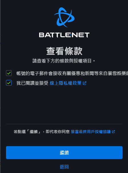 暴雪战网平台国际服怎么注册账号？教程一览