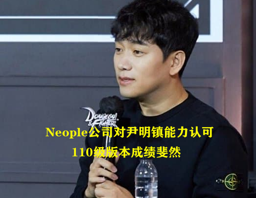 DNF：又要换策划了！“尹明镇”已确定升职，新策划26号嘉年华亮相