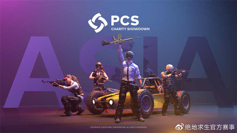 2023年PUBG电竞计划公布，绝版秋季赛有望回归，PGS线下赛代替PCS