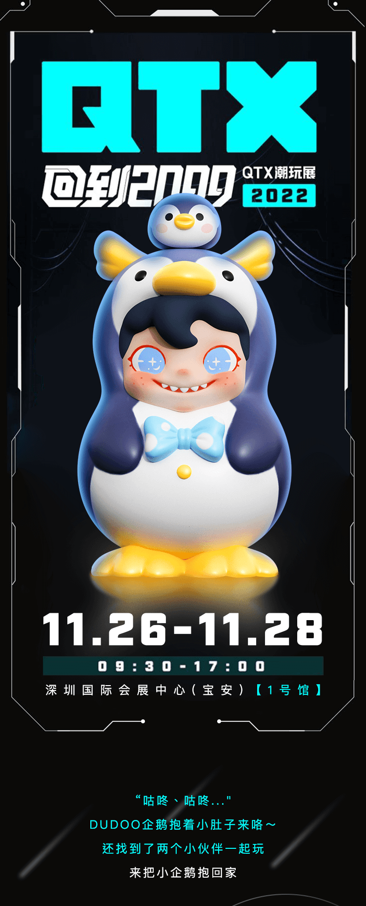 新品发售来袭！TNT SPACE亮相2022年QTX潮玩展