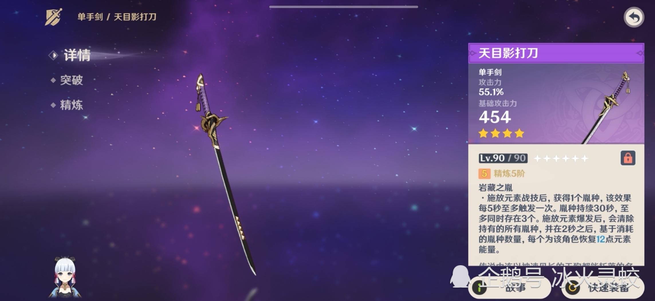 原神：除五星武器之外的四星单手剑武器有哪些很优秀的？