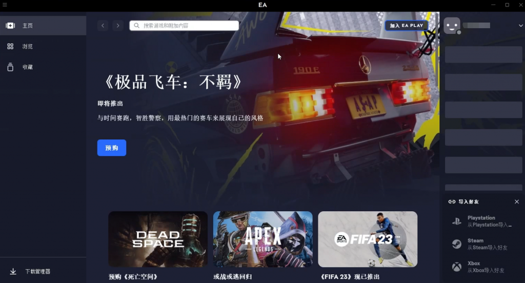 origin新版ea app如何下载注册登录？