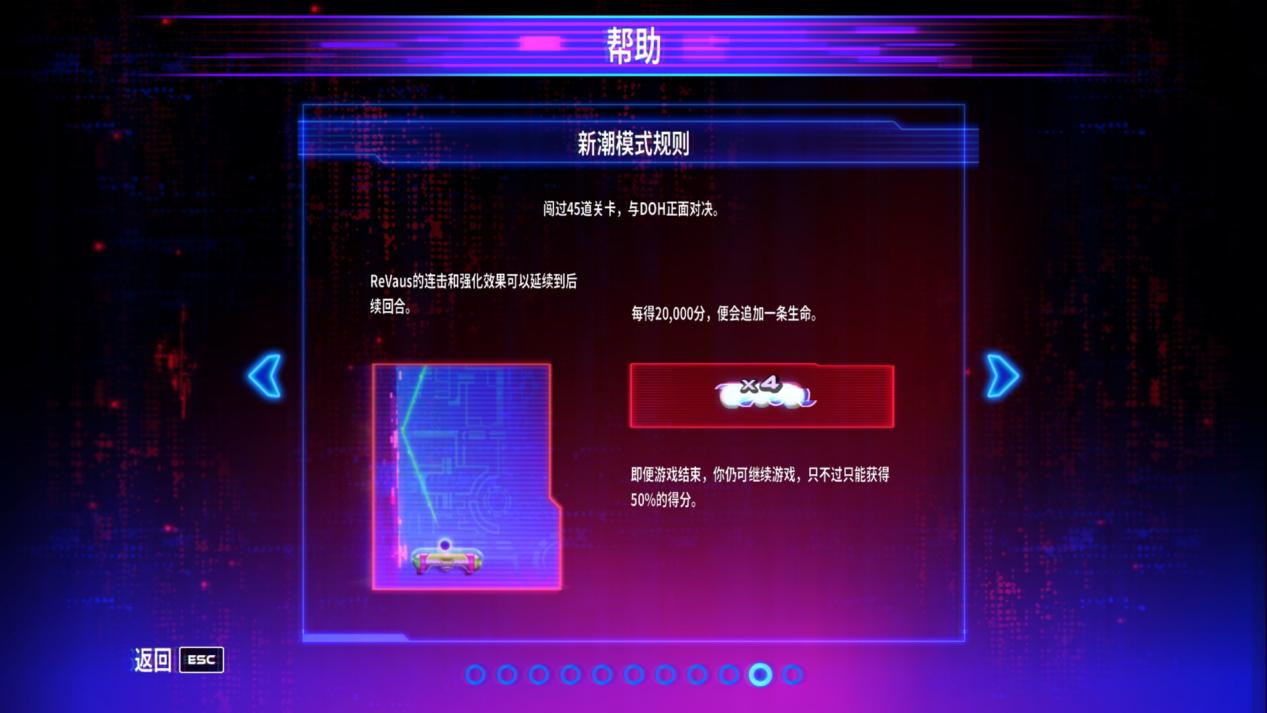 《Arkanoid-Eternal Battle》评测：就是打砖块