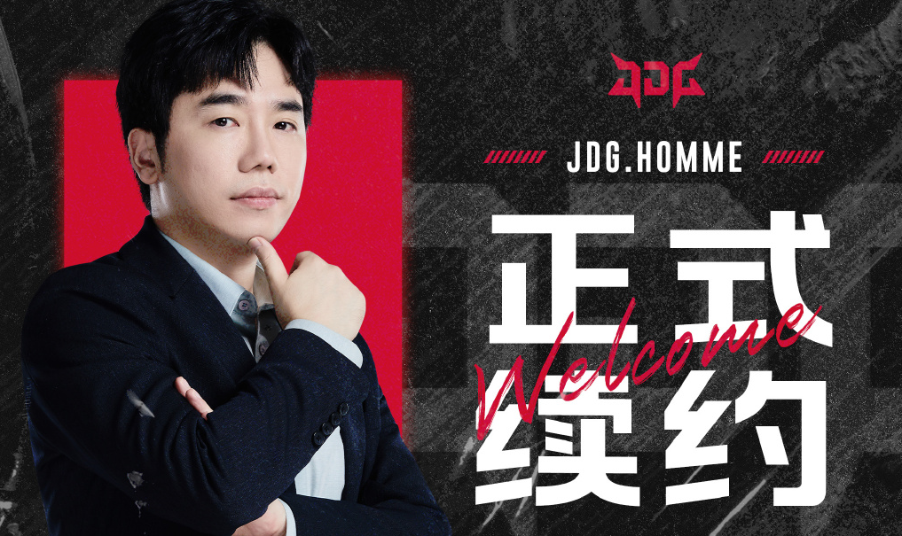 牙膏被弃原因公开！JDG老板承认买下左手尺帝，因教练红米点名要