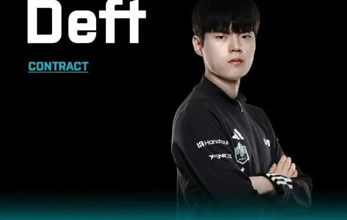 Dk官宣Deft加入，只为和Canyon一起打游戏