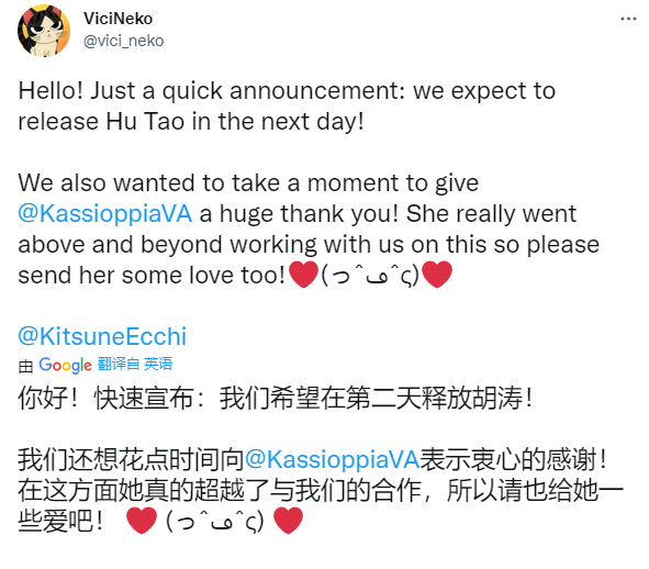 大的要来了！ViciNeko新作：小恶魔胡桃将上线！