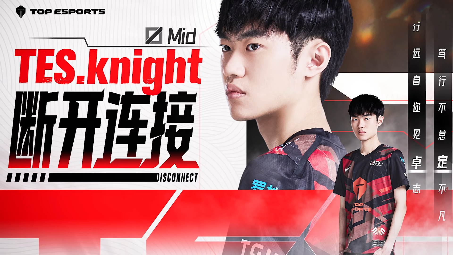 TES官宣Knight离队，5人缺席LPL全明星，观众提议别办了！