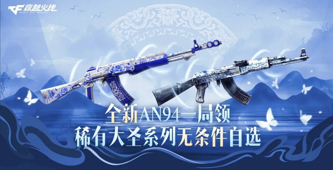 CF今日一局即领：全新首发AK！