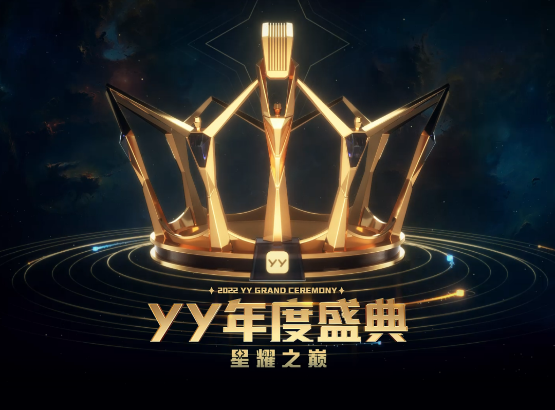 YY公会赛最终之战，刘一手“梭哈”全部票数，年度个人赛高燃来袭