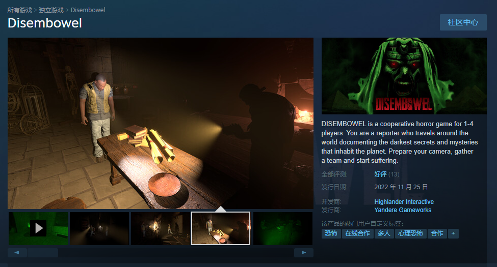 Steam多人恐怖游戏剖腹Disembowel中文设置＋好友联机组队教程分享