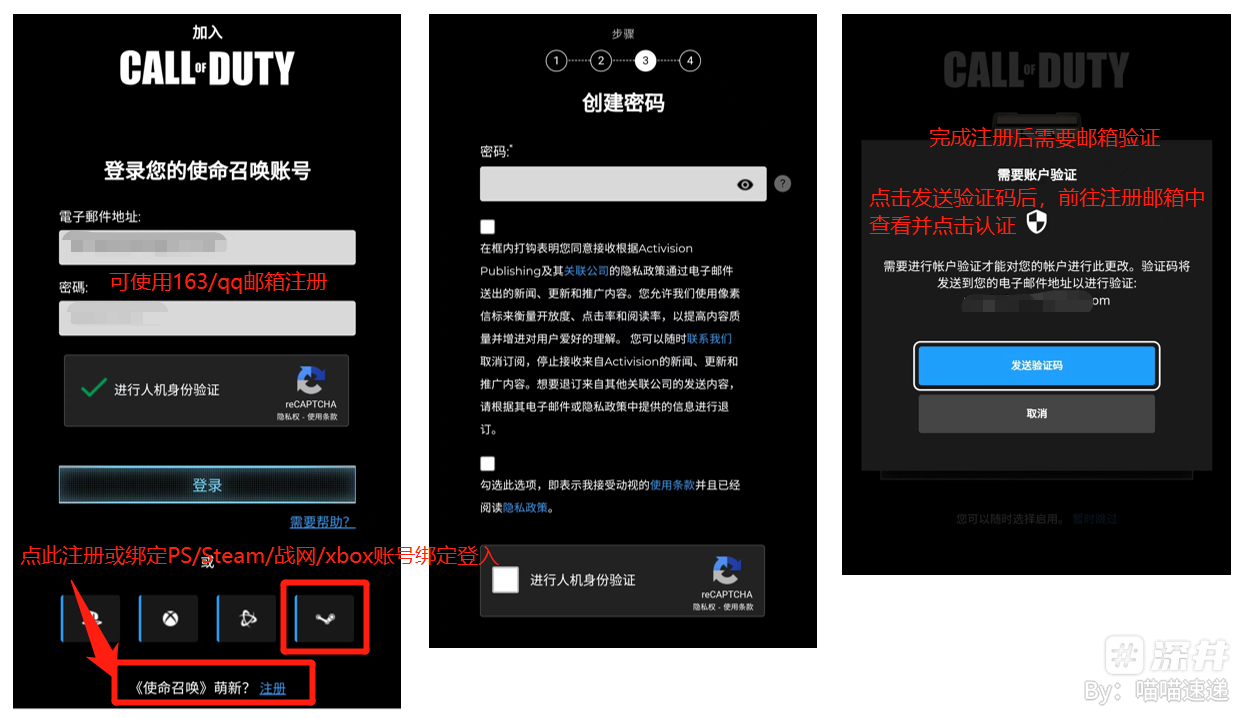 cod战区手游怎么注册账号？cod战区手游账号注册方法一览