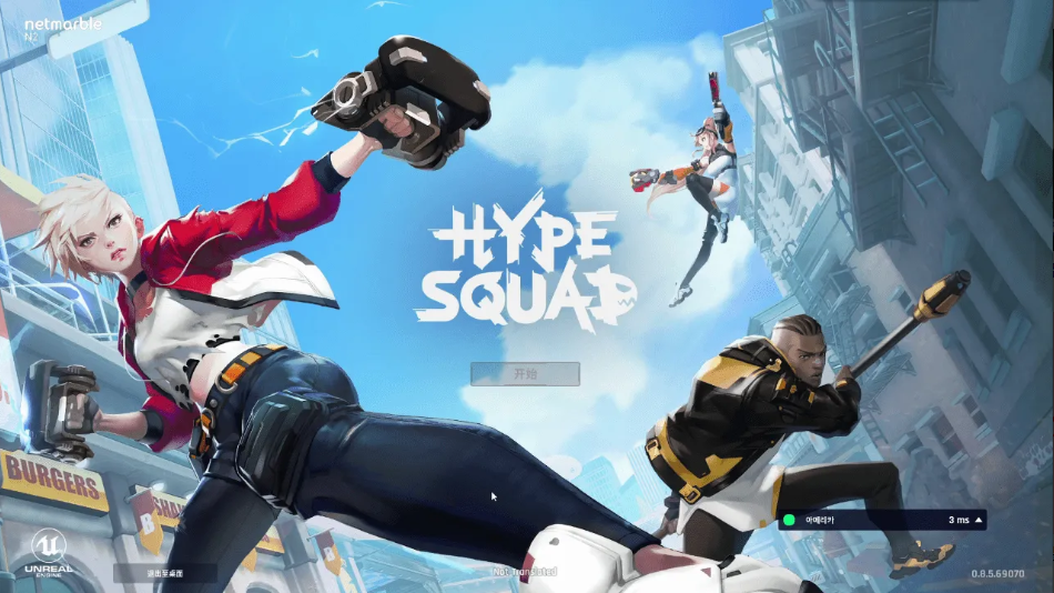 HypeSquad狂野极战打不开的3种解决方式