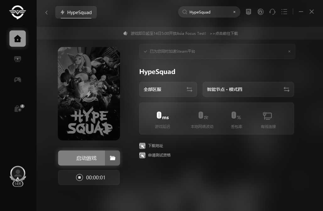 HypeSquad 狂野极战黑屏/安全模块错误/玩不了的解决办法