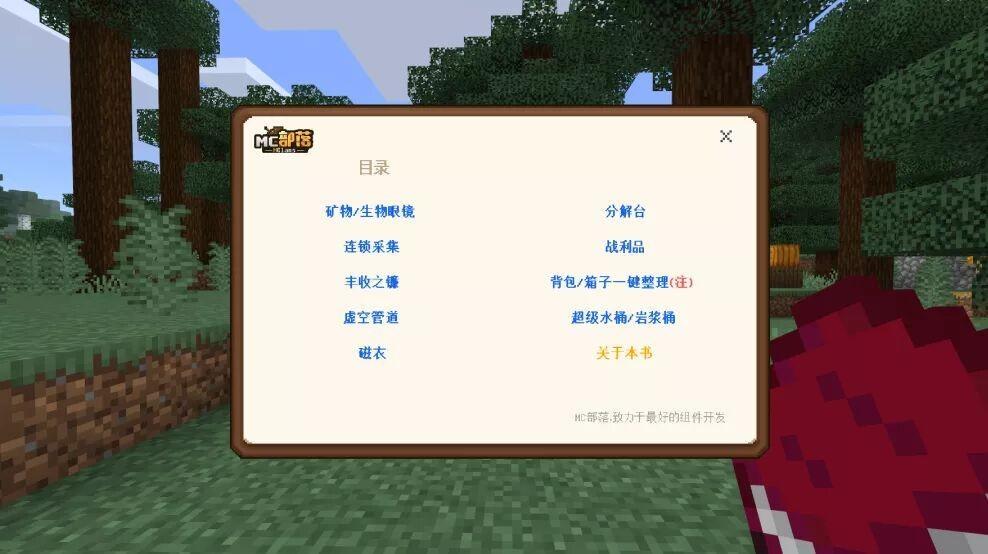 不再吵架，MC和MN玩家和平相处，这才是最好的局面