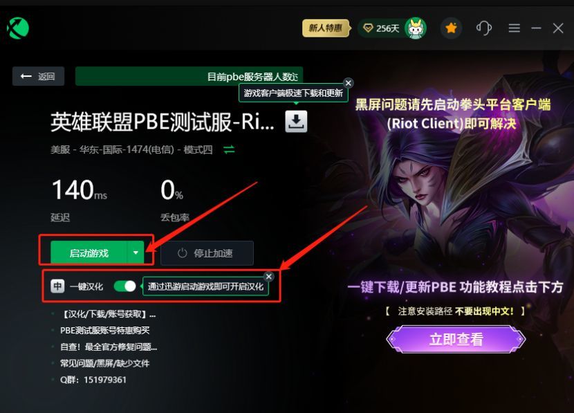 英雄联盟pbe汉化教程，pbe汉化教程最新2022