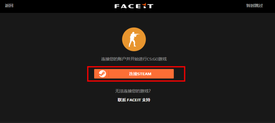 faceit注册收不到邮件验证怎么办 附绑定csgo教程