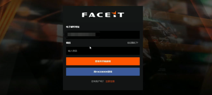 faceit注册收不到邮件验证怎么办 附绑定csgo教程
