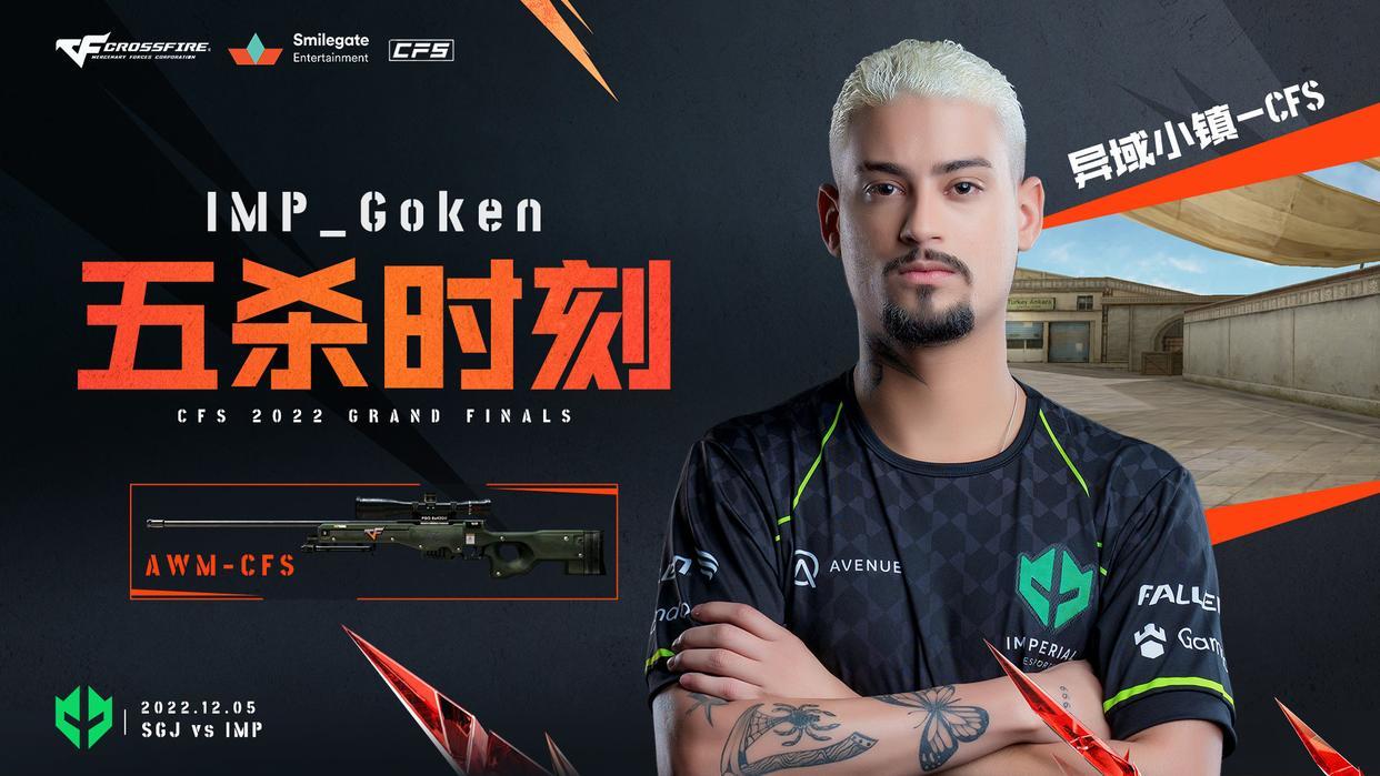 AG世界赛最大对手出现：IMP三战三胜追平AG，巴西第一狙简直太猛