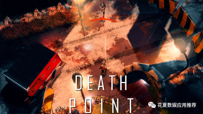 苹果IOS账号分享：“死亡点-Death Point”-军事策略潜入动作射击游戏，上帝视角生存冒险手游，暗黑版太空刑警