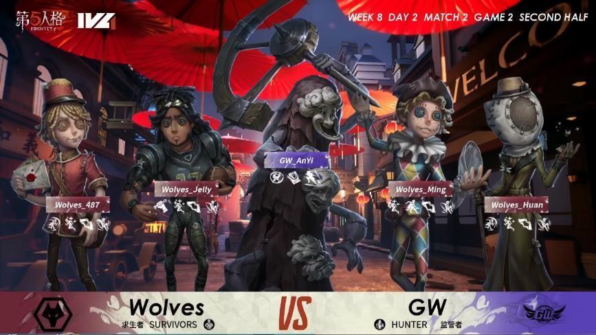 第五人格2022IVL秋季赛常规赛W8D2第二场 GW vs Wolves