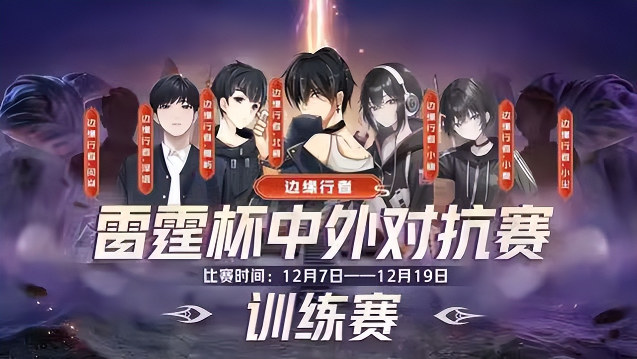 虎牙中外对抗赛有多精彩？两大主播互不相让，北慕新队还需磨合！