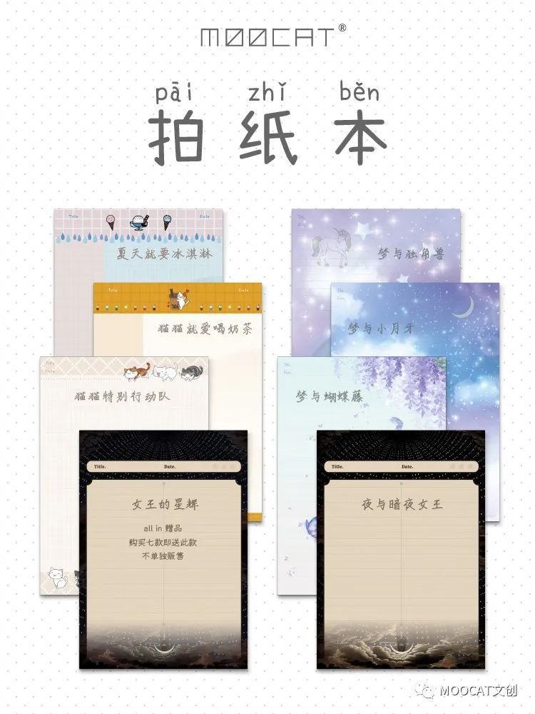 CP29我们来啦，MOOCAT直参确认