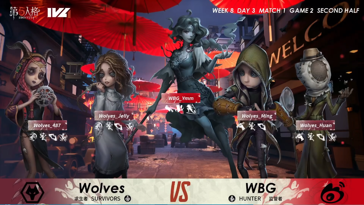第五人格2022IVL秋季赛常规赛W8D3第一场 WBG vs Wolves 第二局 双方战平