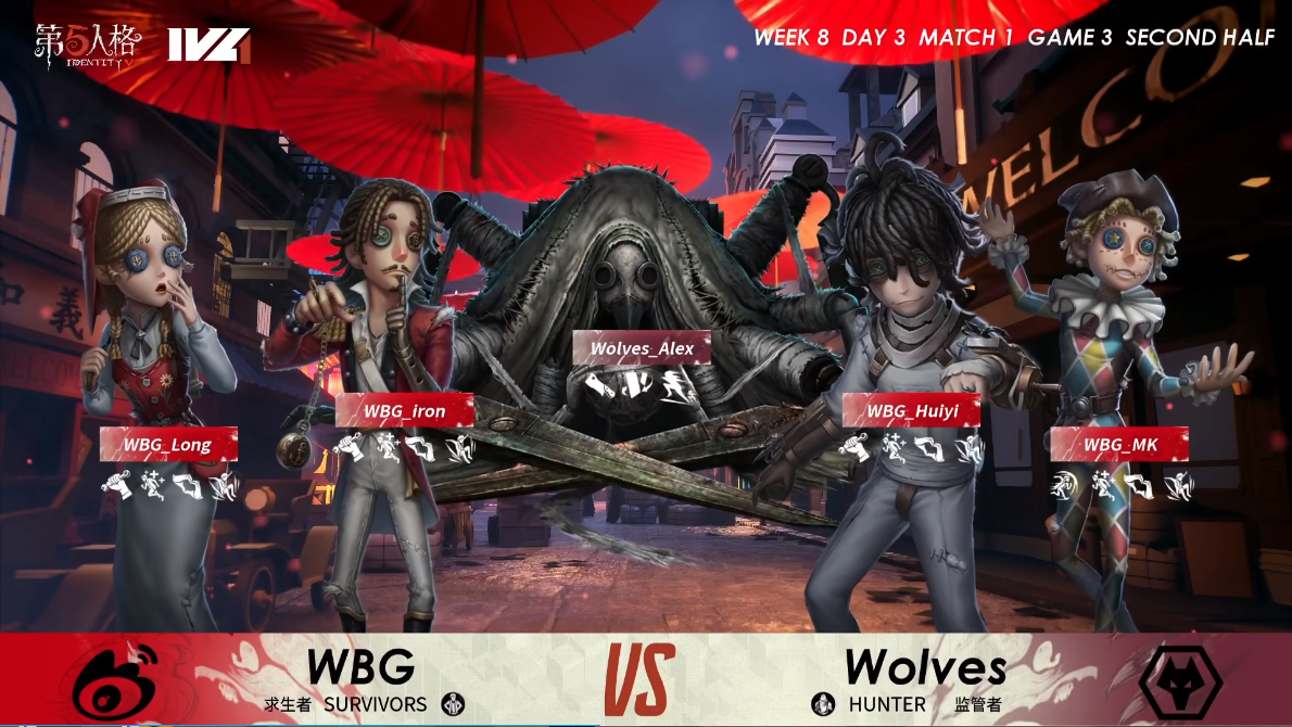 第五人格2022IVL秋季赛常规赛W8D3第一场 WBG vs Wolves 第三局 WBG战队以1胜2平获得胜利