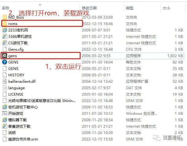 推荐一个世嘉MD模拟器＋170款游戏ROM合集（PC电脑版）其他版本正在更新中……