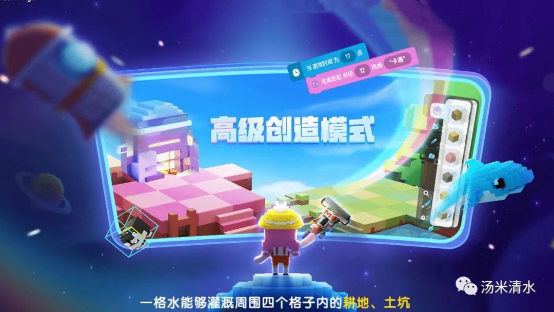 迷你世界全新高级创造模式来袭！还有三位新装扮陪你过圣诞