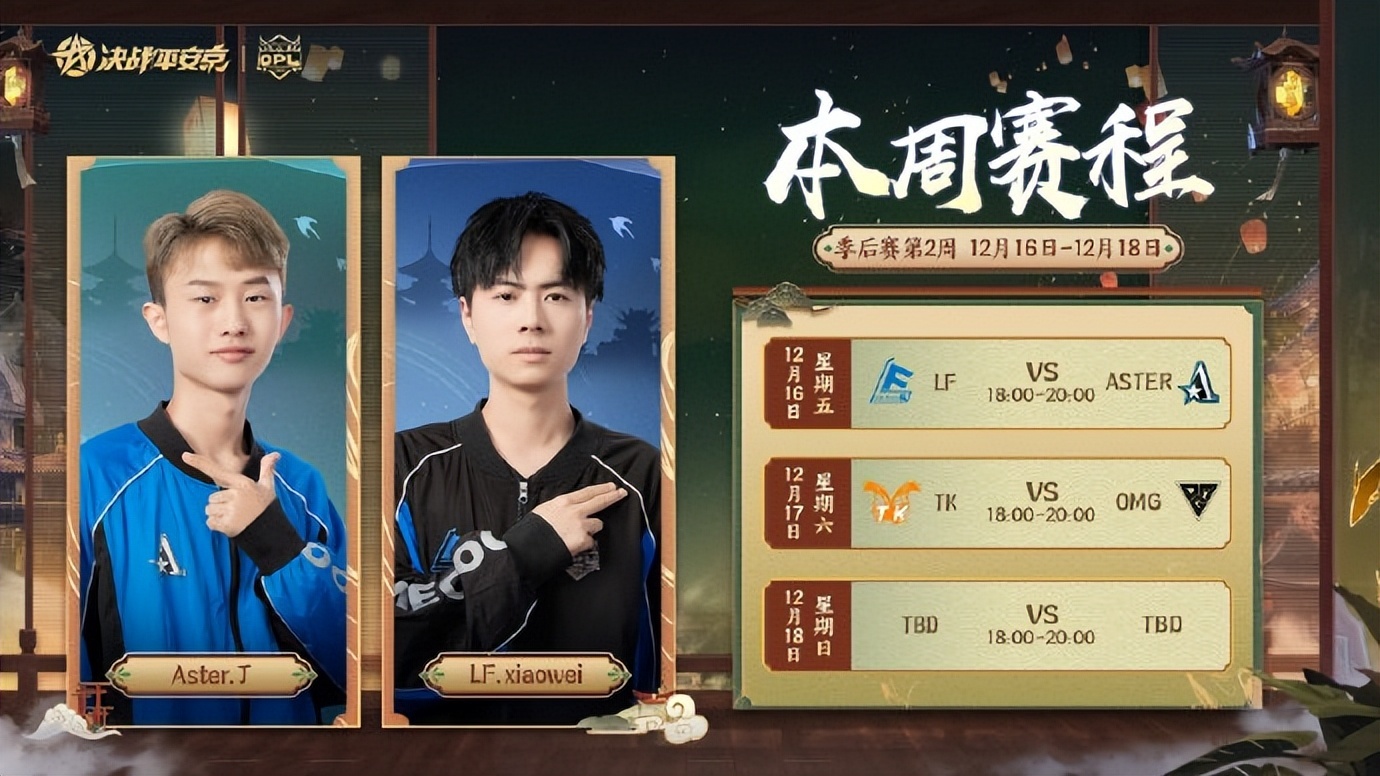 OMG状态越打越差难成气候？OPL将是“年轻人”的天下了