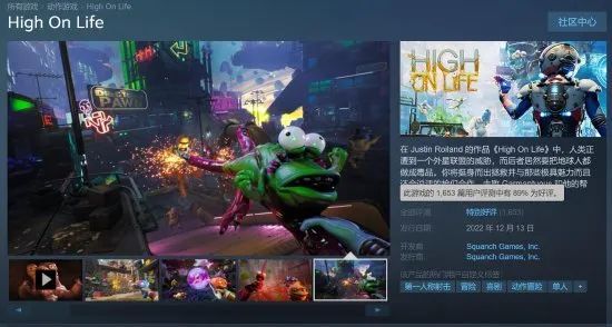 《High On Life》Steam特别好评 玩家：急需中文！