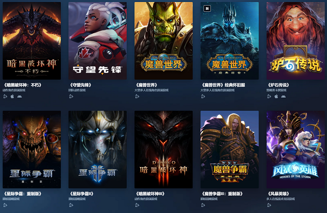 暴雪战网国际服需要加速器吗？战网国际服免费加速器推荐