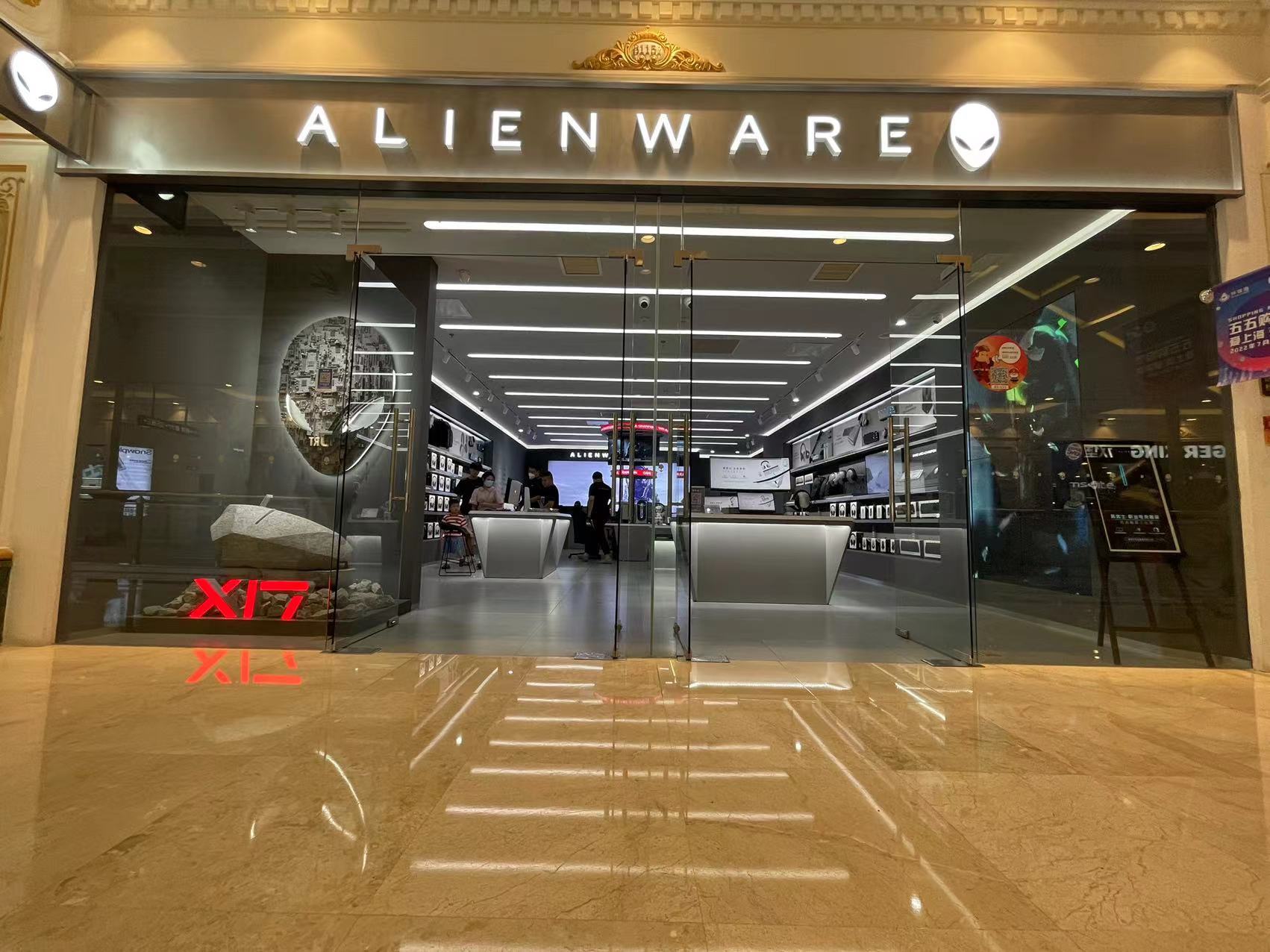 上海外星人电脑ALIENWARE官方授权专卖实体旗舰店（环球港店）入手 ALIENWARE，玩转 AWCC
