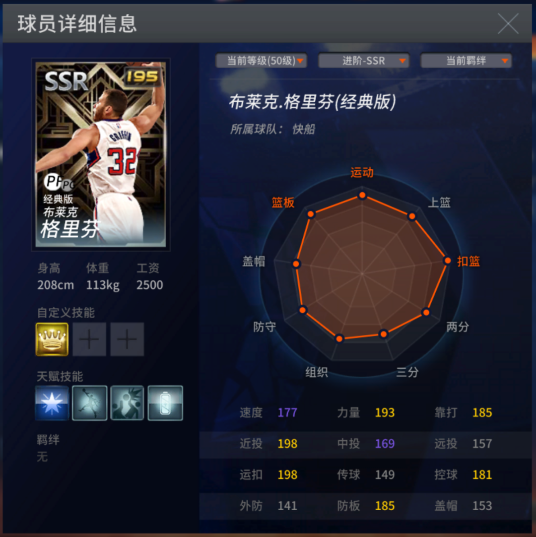 OL1丨官方继续曝光部分年代版球星的天赋技能！球星进阶“大升级”：球星篇-2