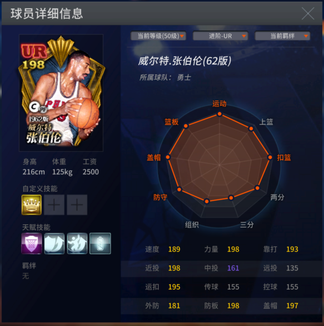 OL1丨官方继续曝光部分年代版球星的天赋技能！球星进阶“大升级”：球星篇-2