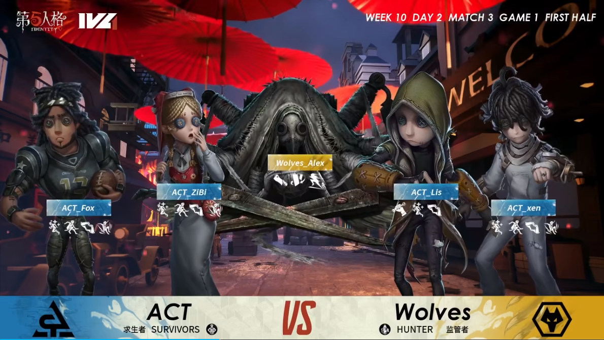 第五人格2022IVL秋季赛常规赛W10D2第三场 Wolves vs ACT 第一局 Wolves战队率先获得比分优势