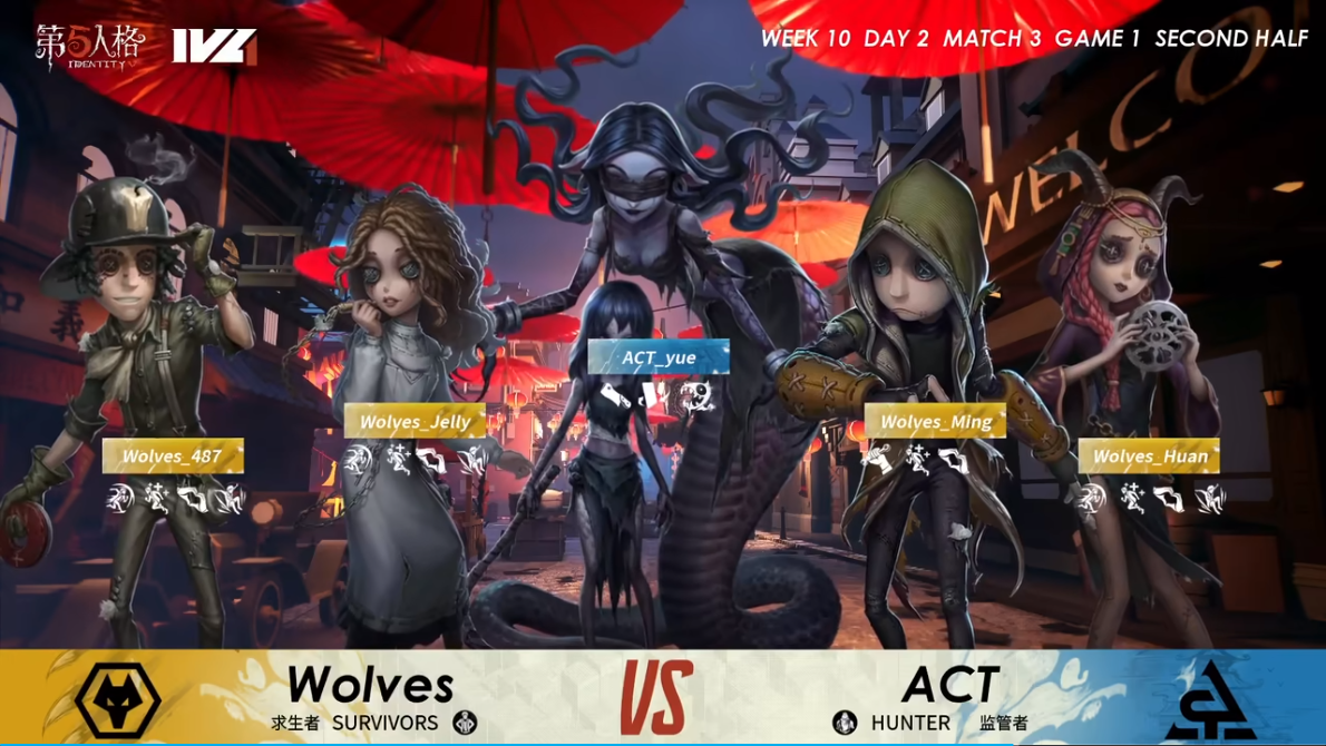 第五人格2022IVL秋季赛常规赛W10D2第三场 Wolves vs ACT 第一局 Wolves战队率先获得比分优势