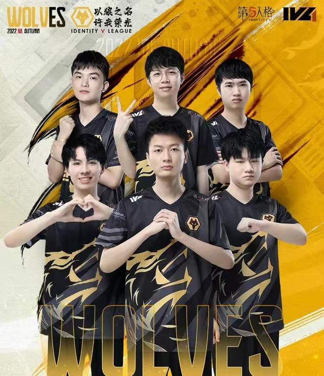 第五人格IVL总决赛即即将来临，狼队常规赛获榜首，能否稳住状态