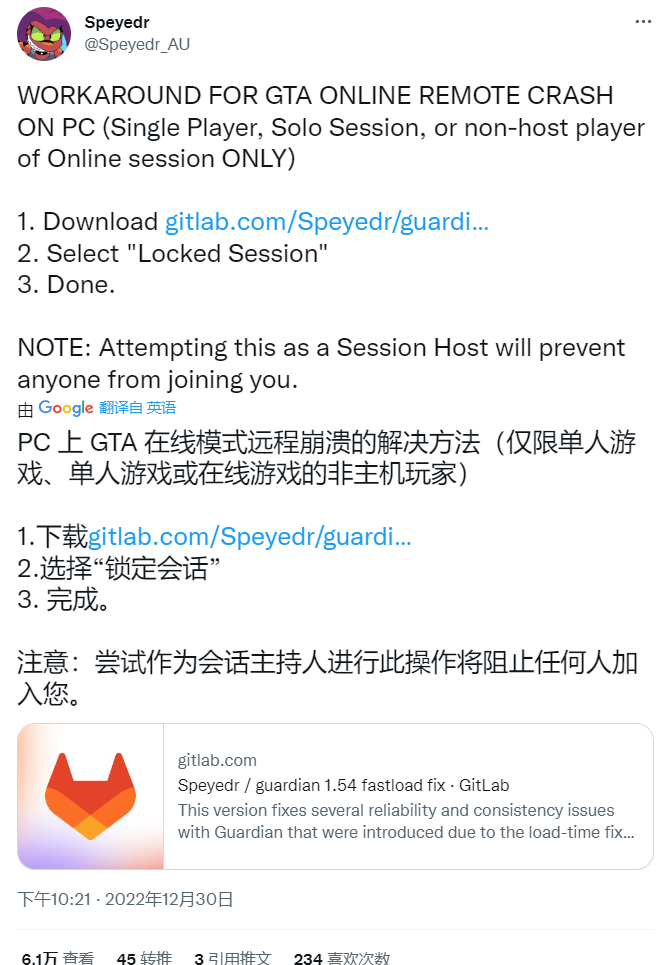 《GTA OL》爆出严重漏洞，只需输入 ID 就能强制对方游戏崩溃