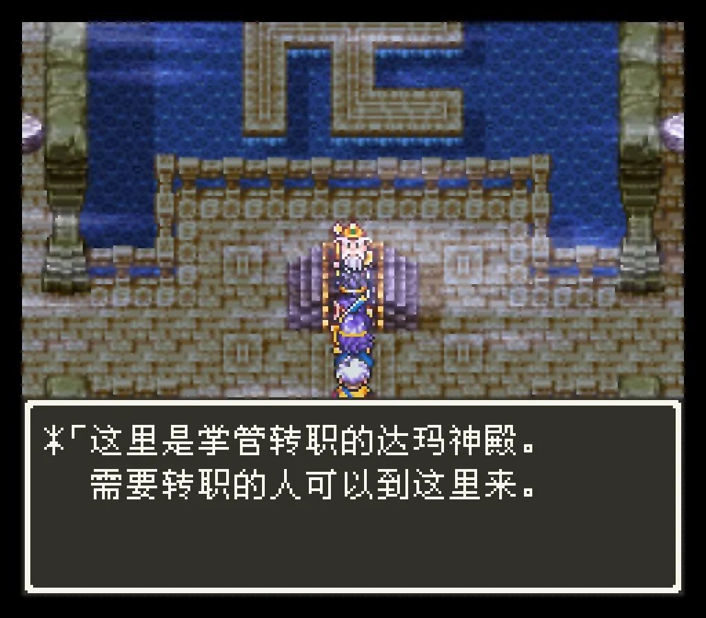 SFC勇者斗恶龙3，都有哪些晦涩难懂的地名，仙人跳MM村还记得吗？