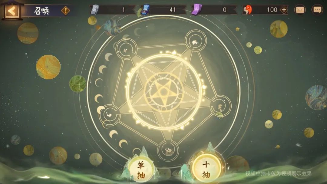 五芒玄阵现，全新召唤屋皮肤＆幕间主题即将上线