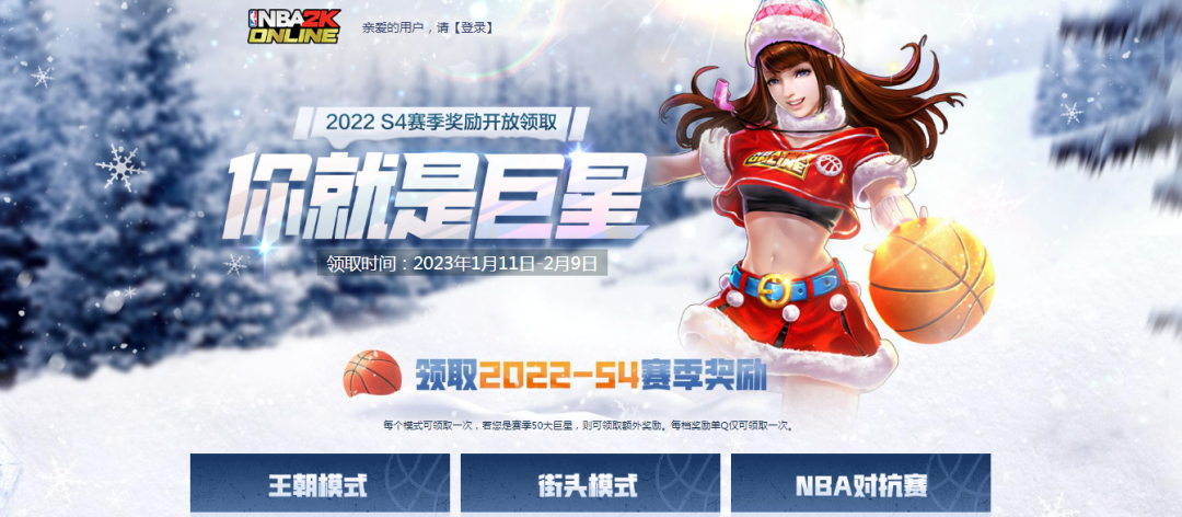 OL1丨2022 S4赛季奖励开放领取！（直通车）