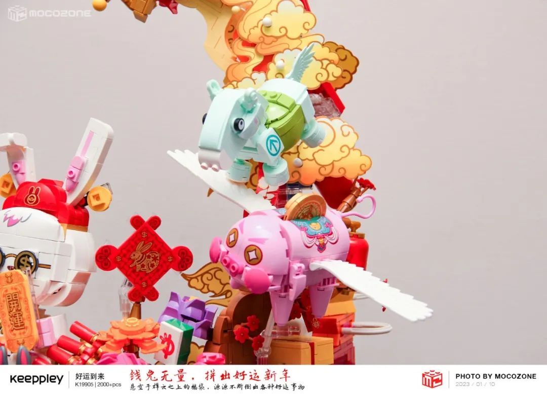【积木评测】拼出好运年，Keeppley新年套装好运到来！让你2023年钱兔无量！