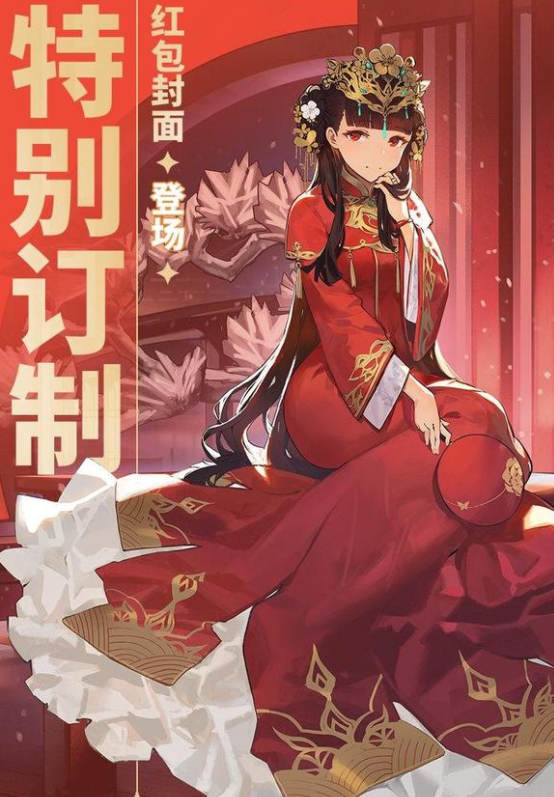 碧蓝航线23年新春特别定制红包封面公开 就算是领了也不敢发出去